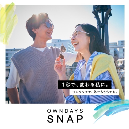 レイリア大橋 ｜RAIRIA Ohashi